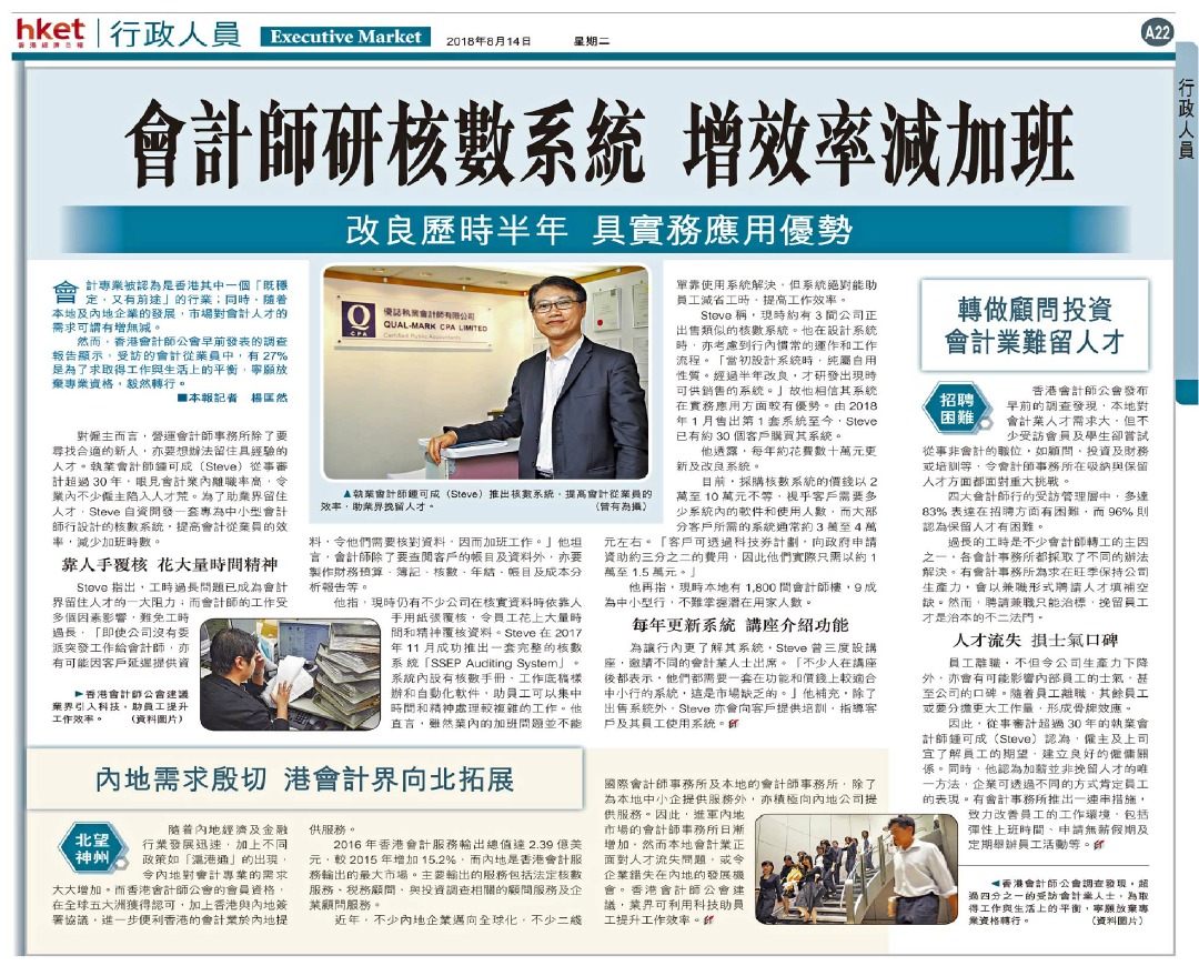 HKEJ – Tako Professional Technical Limited